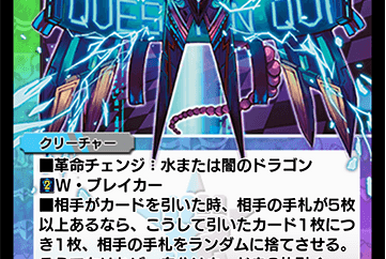 Magand, Bloodlust Demon Dragon | Duel Masters PLAY'S Wiki Magand, Bloodlust Demon Dragon | Duel Masters PLAY'S Wiki