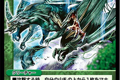 Terradragon Anrist Vhal | Duel Masters PLAY'S Wiki | Fandom Terradragon Anrist Vhal | Duel Masters PLAY'S Wiki | Fandom