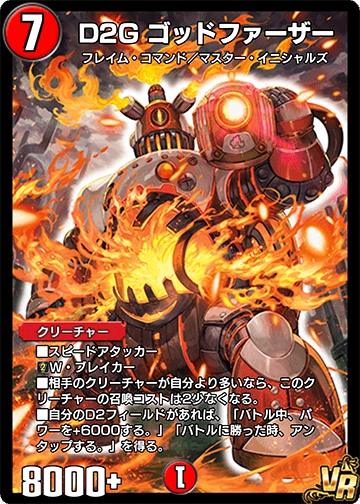 Master Initials | Duel Masters PLAY'S Wiki | Fandom