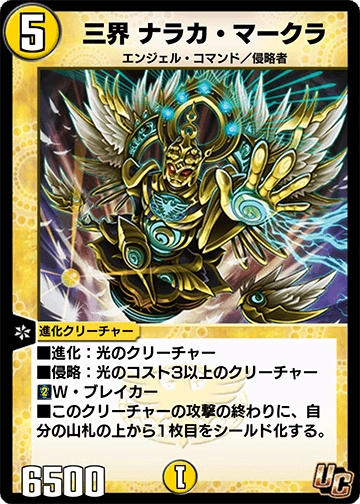 Naraga Maagura, Three Kingdoms | Duel Masters PLAY'S Wiki | Fandom