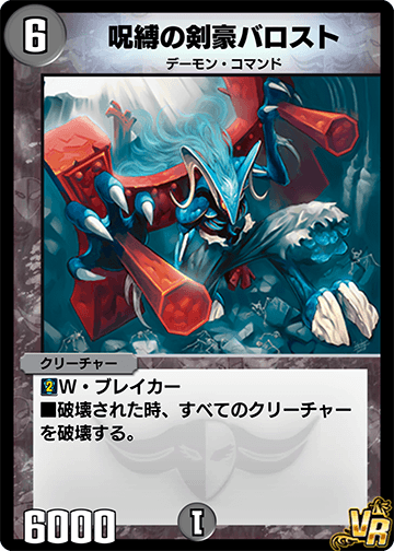 Stallob, the Lifequasher | Duel Masters PLAY'S Wiki | Fandom Stallob, the Lifequasher | Duel Masters PLAY'S Wiki | Fandom