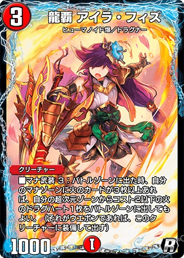 Islay Fizz, Dragon Ruler | Duel Masters PLAY'S Wiki | Fandom