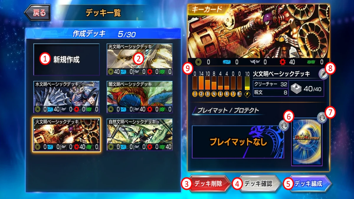 Deck Formation | Duel Masters PLAY'S Wiki | Fandom