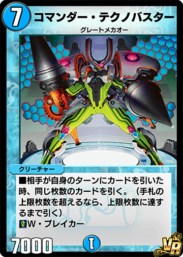 Commander Technobuster | Duel Masters PLAY'S Wiki | Fandom