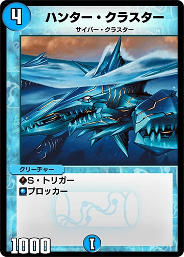 Hunter Cluster | Duel Masters PLAY'S Wiki | Fandom