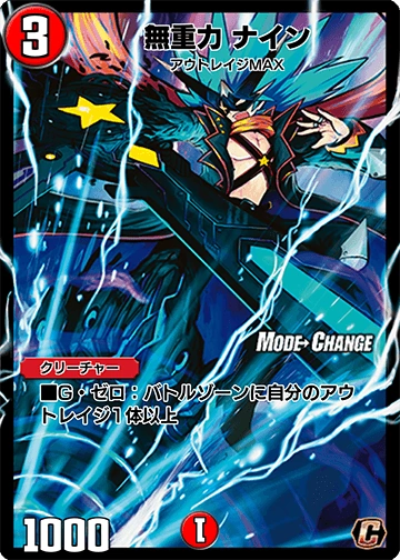 Nine, Zero Zero | Duel Masters PLAY'S Wiki | Fandom