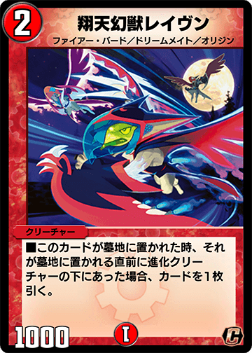 Raven, Flying Mythical Beast | Duel Masters PLAY'S Wiki | Fandom