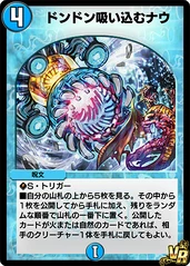 Dondon Vacuuming Now | Duel Masters PLAY'S Wiki | Fandom