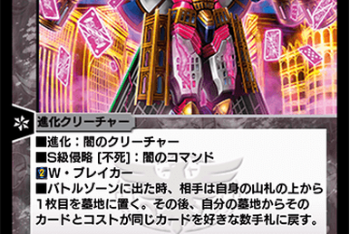 Stallob, the Lifequasher | Duel Masters PLAY'S Wiki | Fandom Stallob, the Lifequasher | Duel Masters PLAY'S Wiki | Fandom