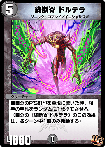 Dortera, Final Forbidden Gamma | Duel Masters PLAY'S Wiki | Fandom