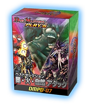 DMPD-07 | Duel Masters PLAY'S Wiki | Fandom