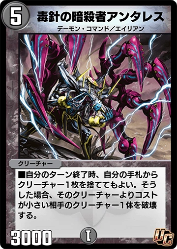 Alien | Duel Masters PLAY'S Wiki | Fandom