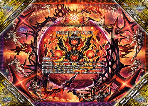 Final Forbidden Field | Duel Masters PLAY'S Wiki | Fandom