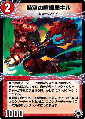 Category:1000 Power Creatures | Duel Masters PLAY'S Wiki | Fandom