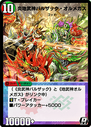 Balzack Olmegas, Military God of Flame and Earth | Duel Balzack Olmegas, Military God of Flame and Earth | Duel