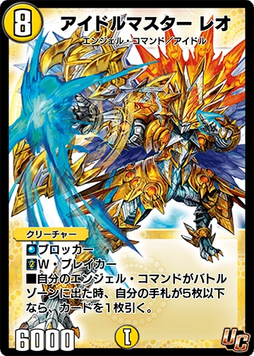 Idol | Duel Masters PLAY'S Wiki | Fandom