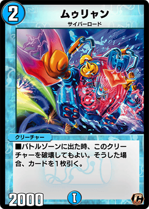 Murian | Duel Masters PLAY'S Wiki | Fandom
