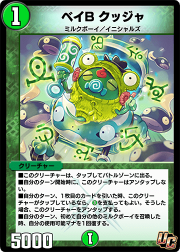 Kujja, Bei B | Duel Masters PLAY'S Wiki | Fandom