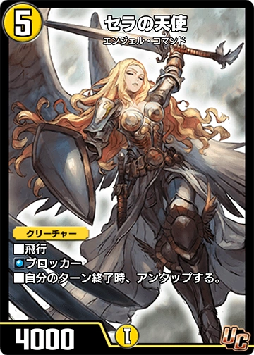 Flying | Duel Masters PLAY'S Wiki | Fandom