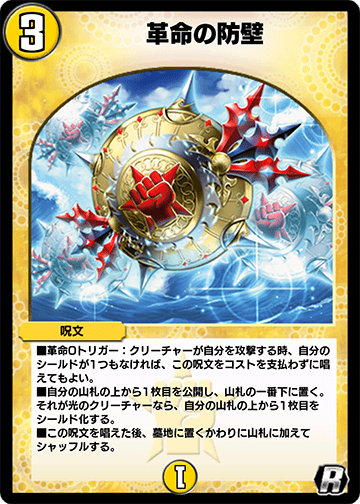 DMPP-25 LEGEND EVOLUTION | Duel Masters PLAY'S Wiki | Fandom