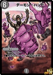 Terror Pit | Duel Masters PLAY'S Wiki | Fandom