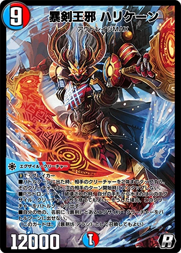 Hurricane, Cross Fire | Duel Masters PLAY'S Wiki | Fandom