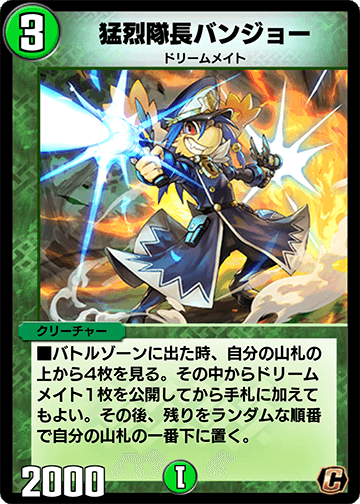 Banjo, Fierce Captain | Duel Masters PLAY'S Wiki | Fandom