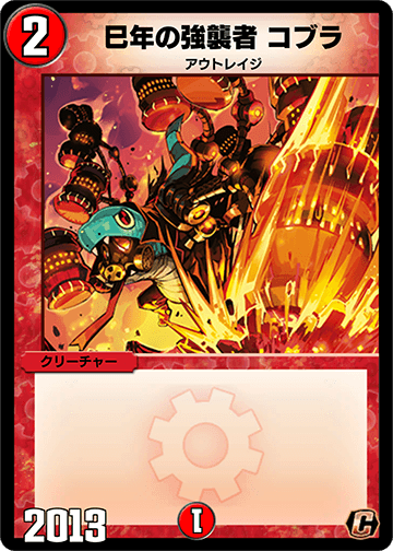 Cobra, Snake Man Show | Duel Masters PLAY'S Wiki | Fandom