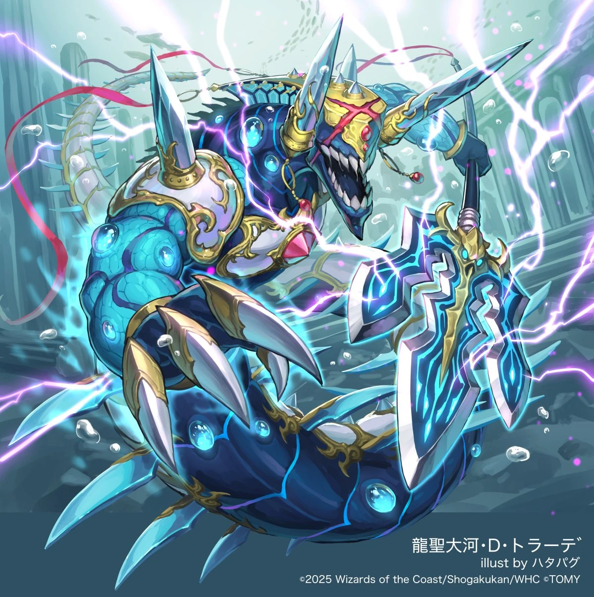Deis Trade, Dragon Elemental of the Great River | Duel Masters PLAY'S ...