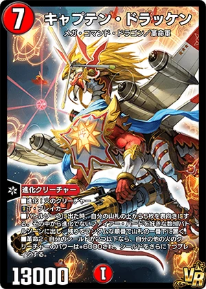 Captain Dracken | Duel Masters PLAY'S Wiki | Fandom