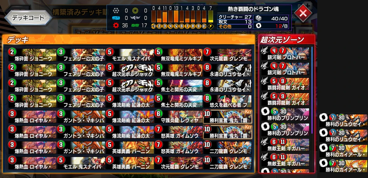 DMPS-12 | Duel Masters PLAY'S Wiki | Fandom