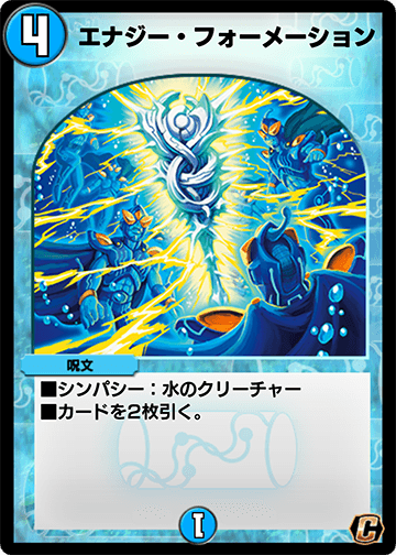 Energy Formation | Duel Masters PLAY'S Wiki | Fandom