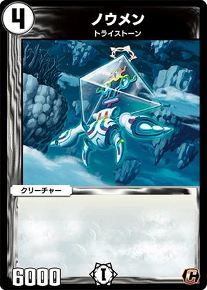 Noumen | Duel Masters PLAY'S Wiki | Fandom