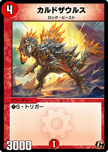 Shield Trigger | Duel Masters PLAY'S Wiki | Fandom