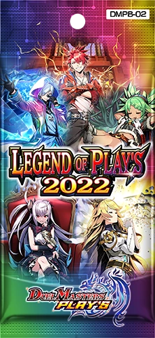 DMPB-02 LEGEND OF PLAY´S 2022 | Duel Masters PLAY'S Wiki | Fandom