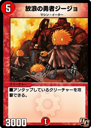 Nomad Hero Gigio | Duel Masters PLAY'S Wiki | Fandom