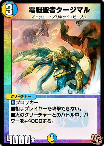 Light Water | Duel Masters PLAY'S Wiki | Fandom