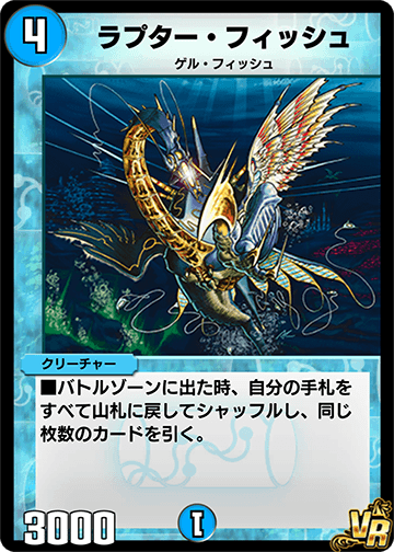 Raptor Fish | Duel Masters PLAY'S Wiki | Fandom