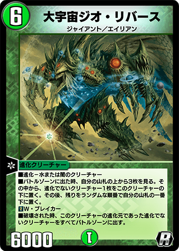 Geo Rebirth Universe | Duel Masters PLAY'S Wiki | Fandom