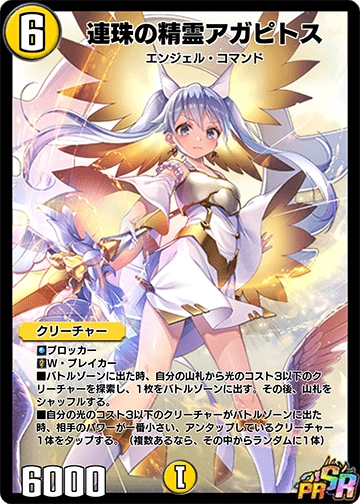 Ruko Kominato | Duel Masters PLAY'S Wiki | Fandom