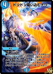 Dondon Vacuuming Now | Duel Masters PLAY'S Wiki | Fandom