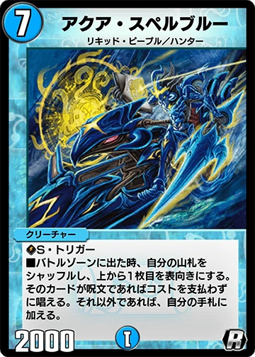 Aqua Spellblue | Duel Masters PLAY'S Wiki | Fandom