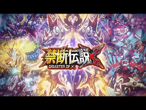 DMPP-27 DISASTER OF X | Duel Masters PLAY'S Wiki | Fandom
