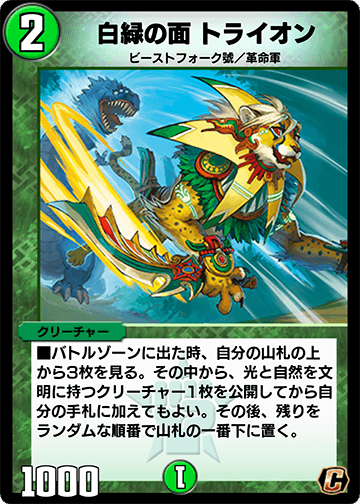 Tryon, Rainbow Style | Duel Masters PLAY'S Wiki | Fandom