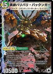 Tearing Packunga, the Greedy | Duel Masters PLAY'S Wiki | Fandom