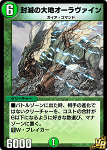 Gaia Command | Duel Masters PLAY'S Wiki | Fandom