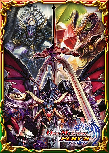 DMPD-05 | Duel Masters PLAY'S Wiki | Fandom