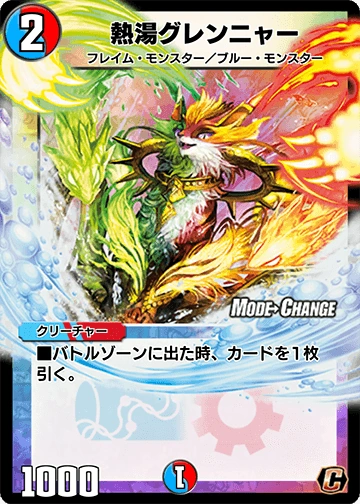 Glennya, Boiling Water | Duel Masters PLAY'S Wiki | Fandom