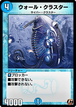 Titanium Cluster | Duel Masters PLAY'S Wiki | Fandom