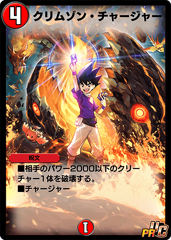 Volcano Charger | Duel Masters PLAY'S Wiki | Fandom